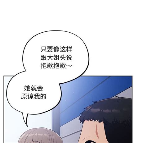 第1话 《傻瓜病毒》未删减版免費阅读 大人漫画 免费禁漫色漫肉漫在线看