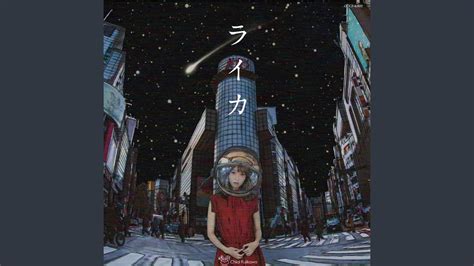 夜もすがら君を想う YouTube Music