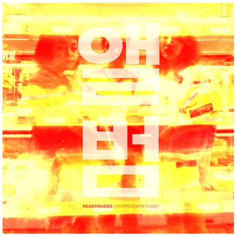 Stream Cum Inside Me By Readymades Listen Online For Free On SoundCloud