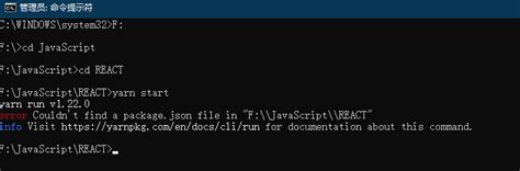 解决react项目启动报错：error Couldnt Find A Packagejsonerror Couldnt Find A