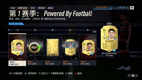 《fifa 23》评测：改名前来一次大刀阔斧的改革东方体育