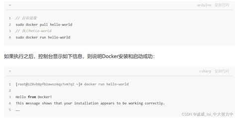 ubantu中的docker安装 ubantu安装docker2 7 csdn博客