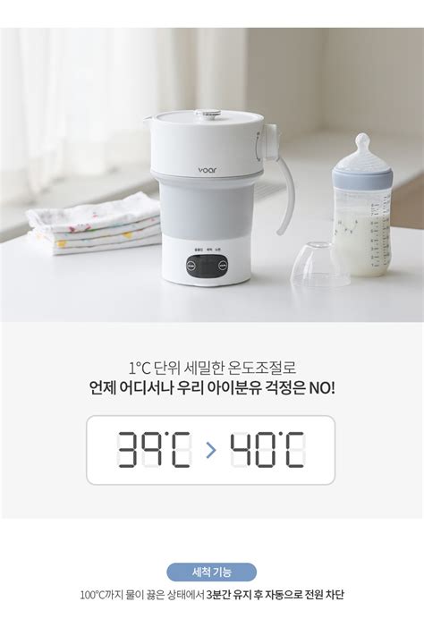 전기·멀티포트 이지전기포트 M1 휴대용 미니 여행용 분유 접이식 보온 포트 오늘의집 쇼핑