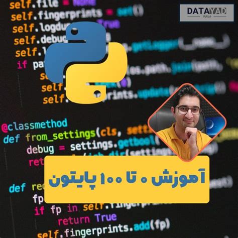 آموزش ۰ تا ۱۰۰ پایتون python به معنای واقعی پروژه محور آپدیت