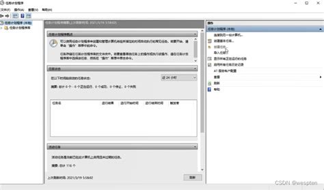 Linux 计划任务详解linux计划任务 Csdn博客