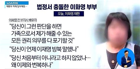 이화영 부인 내용 정리해줌 ㅋㅋㅋㅋㅋㅋㅋㅋㅋㅋㅋㅋㅋㅋ 정치시사 에펨코리아