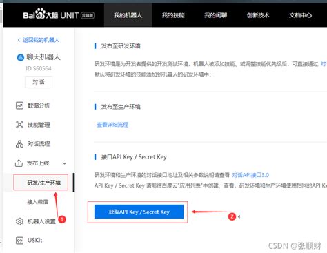 【python】tkinter界面化百度api—聊天机器人四python Tkinter Api Csdn博客