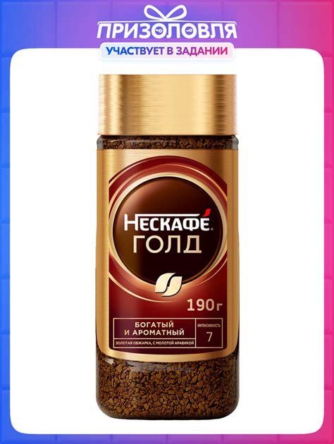 Кофе растворимый Нескафе Голд 190 г купить на Ozon по низкой цене 144511009