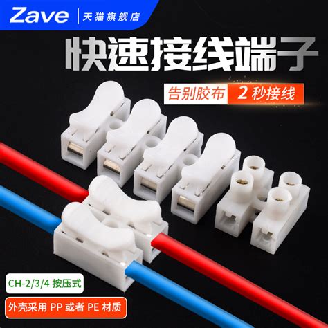 按压式ch 2 3 4快速接线端子接线柱接线器电线接线排端子排连接器 虎窝淘