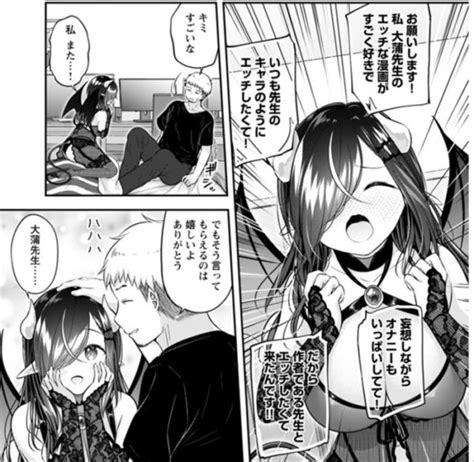 Inma Otome No Mune No Uchi Repeatedly Has Sex With Beautiful Succubus Sankaku Complex