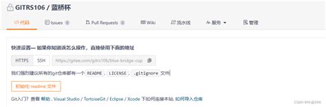 如何将项目上传到git如何将一个项目放到git里面 Csdn博客