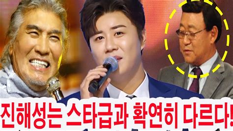 나훈아 선배도 못하는 가요무대 진해성 시대를 뛰어넘는 무대 진해성는 스타급과 확연히 다르다 Mc 김동건이 진해성에게 고개를 숙인 이유는 모든 관객의 심장이