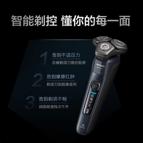 飞利浦男士电动剃须刀水洗智能刮胡刀官方正品蜂巢男友礼物s9642 虎窝淘