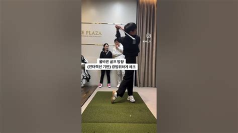 세부적인 레슨 골프 골프레슨 Golf Golfswing 스윙모델조c 골프스윙 골프연습 프로골퍼 초보골프 골프