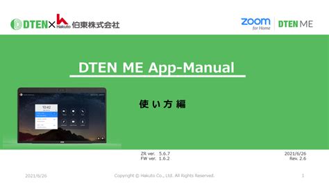 Dten Me Dten Me Pro Dten 伯東株式会社