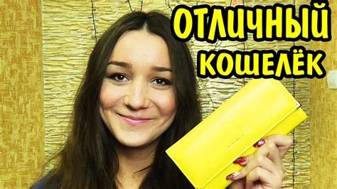 ОТЛИЧНЫЙ КОШЕЛЕК С КИТАЯ ПОКУПКИ С Aliexpress Youtube