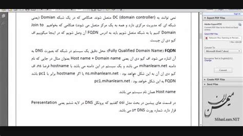 آموزش نتورک پلاس قسمت پنجم Dns و Netbios نماشا