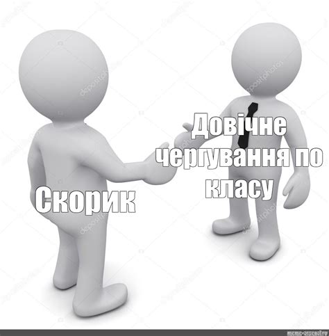Сomics meme Довічне чергування по класу Скорик comics meme