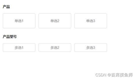 Vue教程：如何使用div标签实现单选框与多选框按钮以便我们随意调整样式div设置选择项 Csdn博客