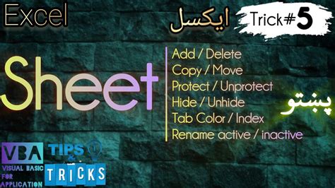 Excel Vba Tips And Tricks 5 In Pashto All About Sheet Add Delete