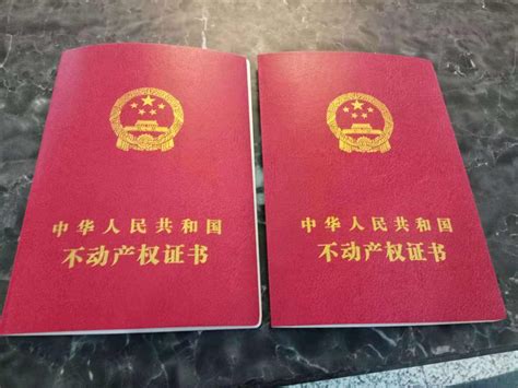 不动产证有什么内容 精选问答 学堂 齐家网
