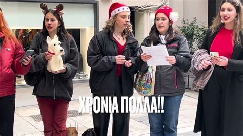 ΚΑΛΑ ΧΡΙΣΤΟΥΓΕΝΝΑ Αστέρι ψάχνω να βρω το φωτεινό ΚΑΛΑΝΤΑ Youtube