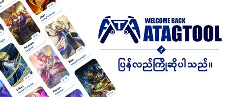 Mobile Legends Bang Bang Mm Sw Hero များရဲ့ Fun Stats တွေကိုကြည့်လိုက်ရအောင် ယခု