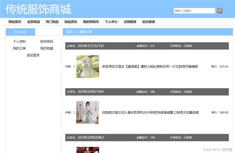 Php毕业设计服装购物商城在线购物系统电商系统电子商城线上购物系统购物网站计算机毕业设计期末作业课程设计phpmysqlhtml源码获取
