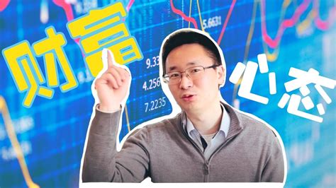 普通人的财富自由之路 心态篇 ｜ Fire Lifestyle 投资｜买什么，什么时候买，买了持有多久 Youtube