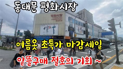 플리츠 원피스 린넨 티셔츠 득템의 기회 여름옷 알뜰 쇼핑 마지막 기회 Youtube