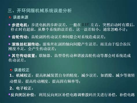 伺服扭矩模式怎么控制plc是怎么控制伺服电机的？如何设计一个伺服系统？ Csdn博客