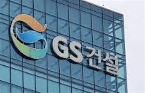 Gs건설의 건설 현장에서 무더기로 적발된 시공 불량 83곳 조사 케케우