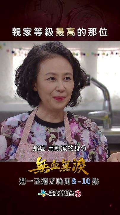 家庭關係太複雜 Youtube