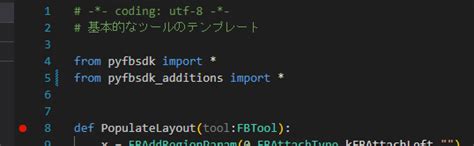 【motionbuilder】python Sdk 入門 第6回 『vscode拡張機能の活用』