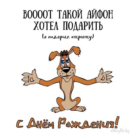 Прикольные картинки с днем рождения с юмором веселыми и смешными пожеланиями С днем рождения