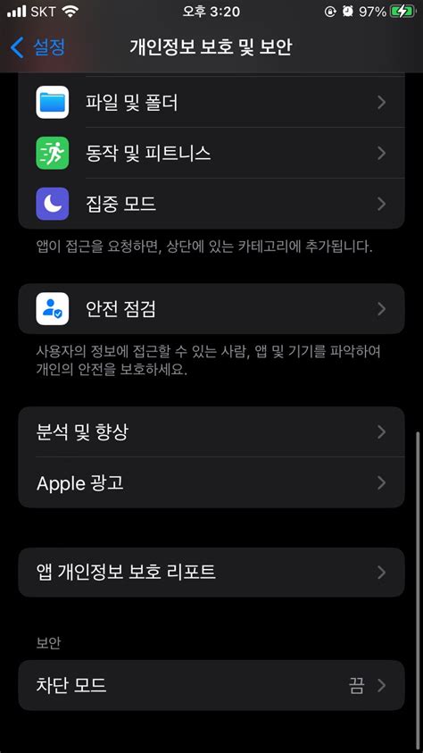 아이폰 개발자모드 사라짐 지식in
