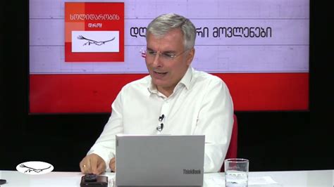 სოლიდარობის დრო დავით ახვლედიანთან ერთად Youtube