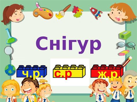 Презентація на тему Рід іменників Презентація Українська мова