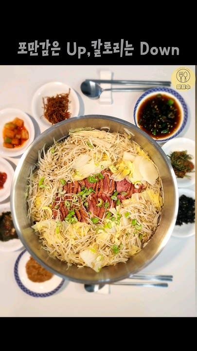 담백하고 맛있는 훈제오리야채찜집밥 간단한요리 저칼로리 레시피 훈제오리 Youtube