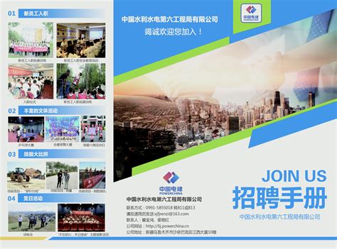 中国水利水电第六工程局有限公司校园招聘启事