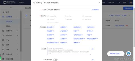 java调用高德api接口 java调用高德地图接口实现位置签到 csdn博客