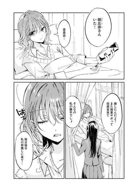 ろここ🤍単行本発売中 On Twitter 真面目な委員長が保健室でサボってる不良生徒と隠れてイチャイチャする話13 漫画が読める
