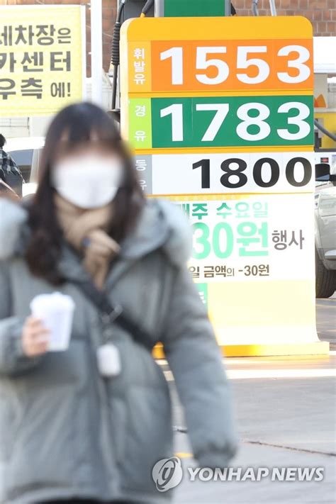 휘발유 가격 넘어선 등유 연합뉴스