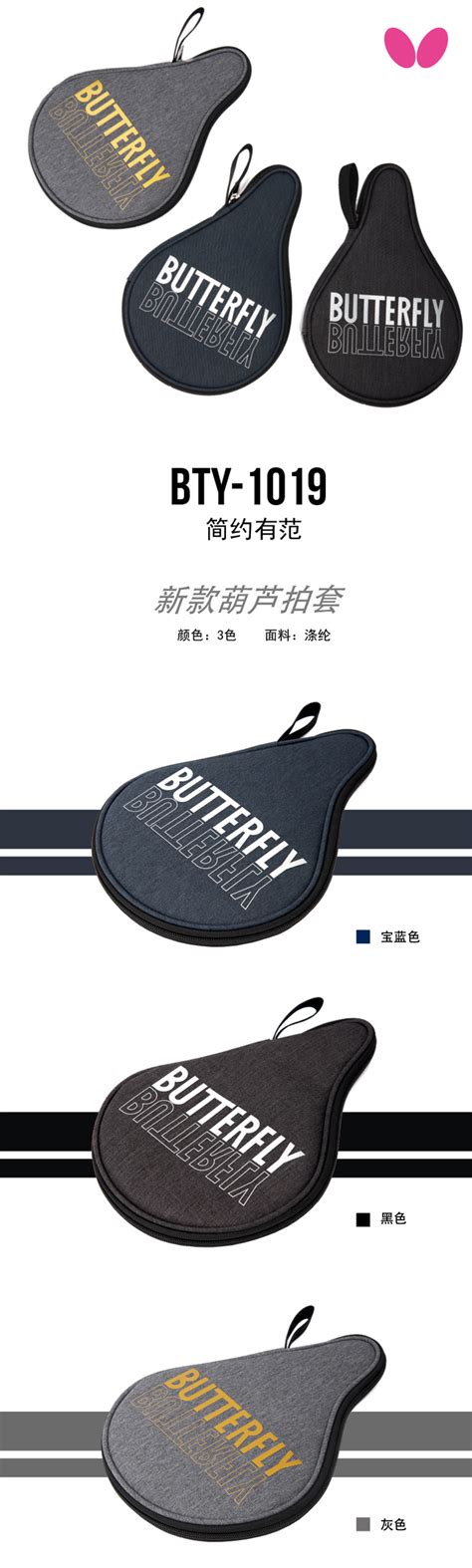 蝴蝶23款新品小白鞋运动包好评不断 运动用品专业商城 动品网