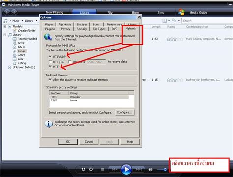 Windows Media Streaming เสยงยดๆ จะปรบแกตรงไหนไดครบ Technical topics ThaiHostTalk com