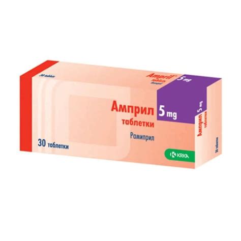Амприл 5 мг х 30 таблетки Krka Galen