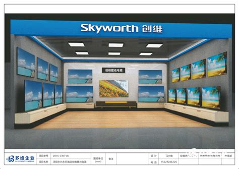 泾阳永兴永乐镇店创维展台改造效果图 西安多维展柜设计公司 珠宝化妆品展柜设计 专卖店整体方案设计 精品展柜作品展示