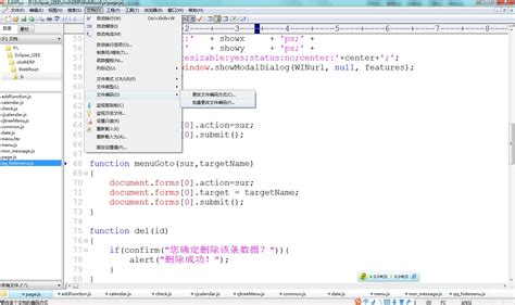 使用editplus批量修改文件编码ultraedit怎么批量修改文件编码格式 Csdn博客