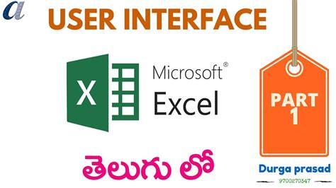 Ms Excel 2016 In Telugu 01 User Interface Youtube