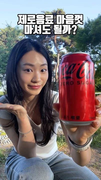 제로는 살 안쪄 먹어도되는대체당 Youtube